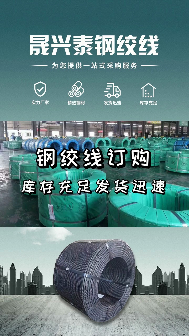 无粘结钢绞线,先进的生产工艺、使用寿命长,欢迎订购! #21.8钢绞线 #...