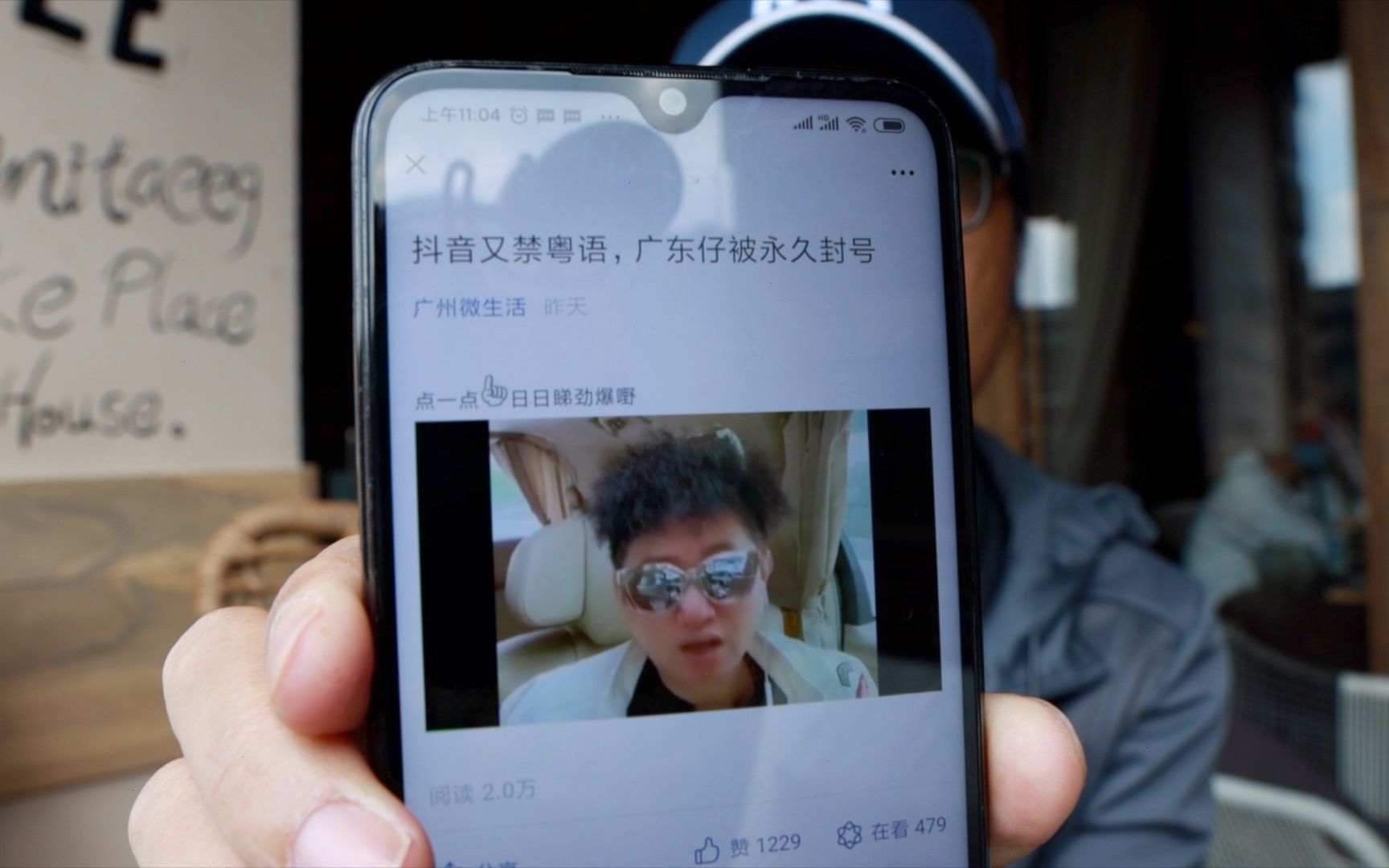 再禁粤语?抖音大V直播被永久封号,这个语言的生存环境真的堪忧