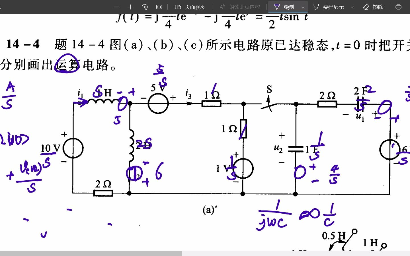 《电路》复频域分析之运算电路14.4-14.10