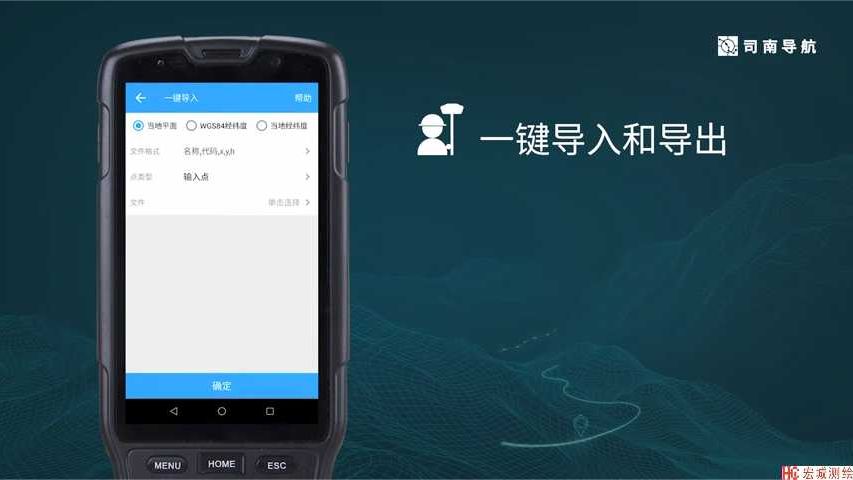 司南导航GPS N5、N3N系列惯导RTK操作视频-数据导入和导出