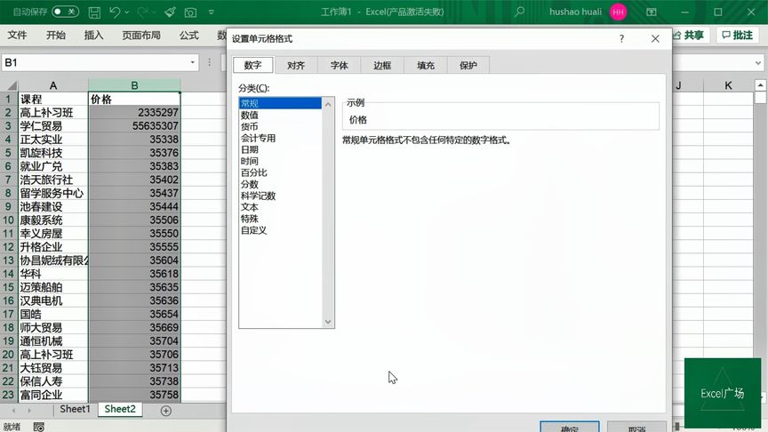 2000行的数字,一分钟变大写,超简单!