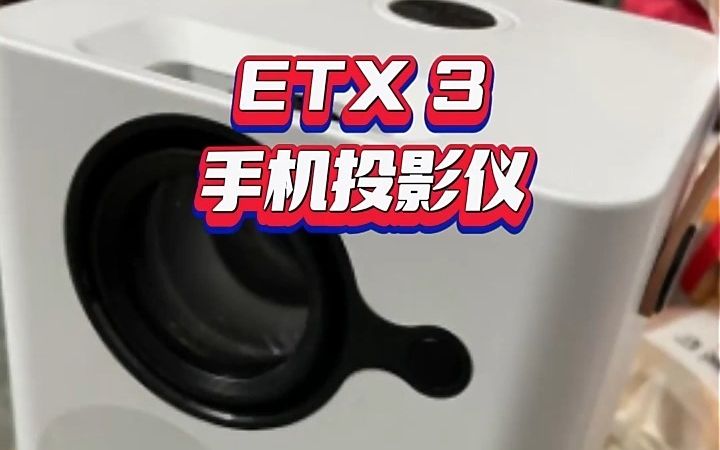 ETX 3手机投影仪,蓝牙语音版64G大内存侧投缩放!