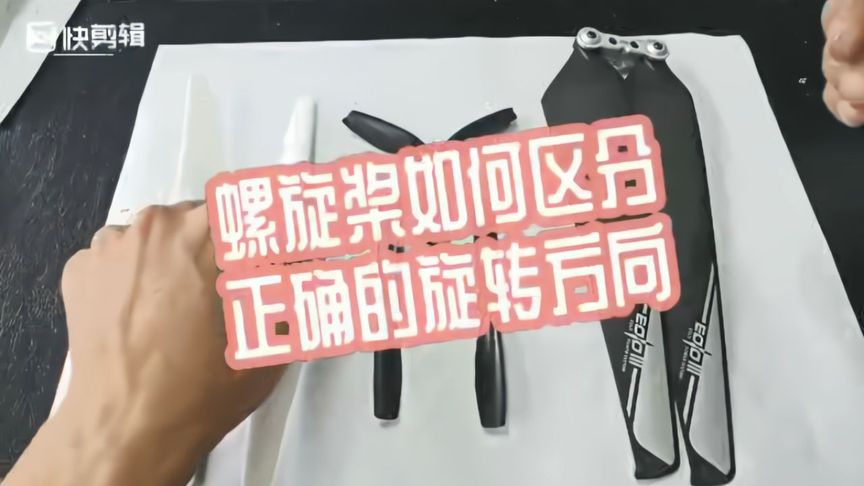 螺旋桨区分正反转