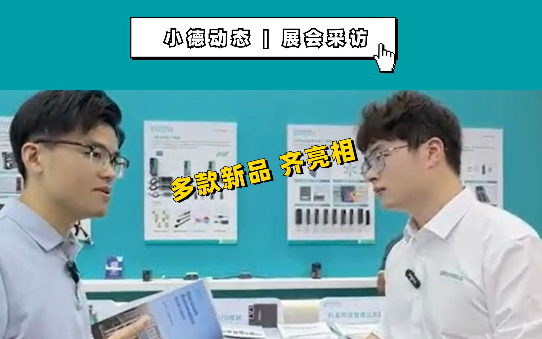 德克威尔,远程I/O遥遥领先