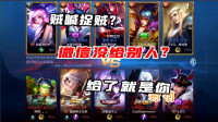 天赐直播泄露小姐姐微信?贼喊捉贼还甩黑锅!