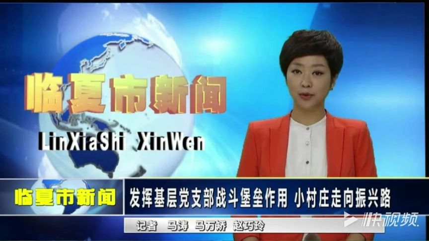 发挥基层党支部战斗堡垒作用 小村庄走向振兴路