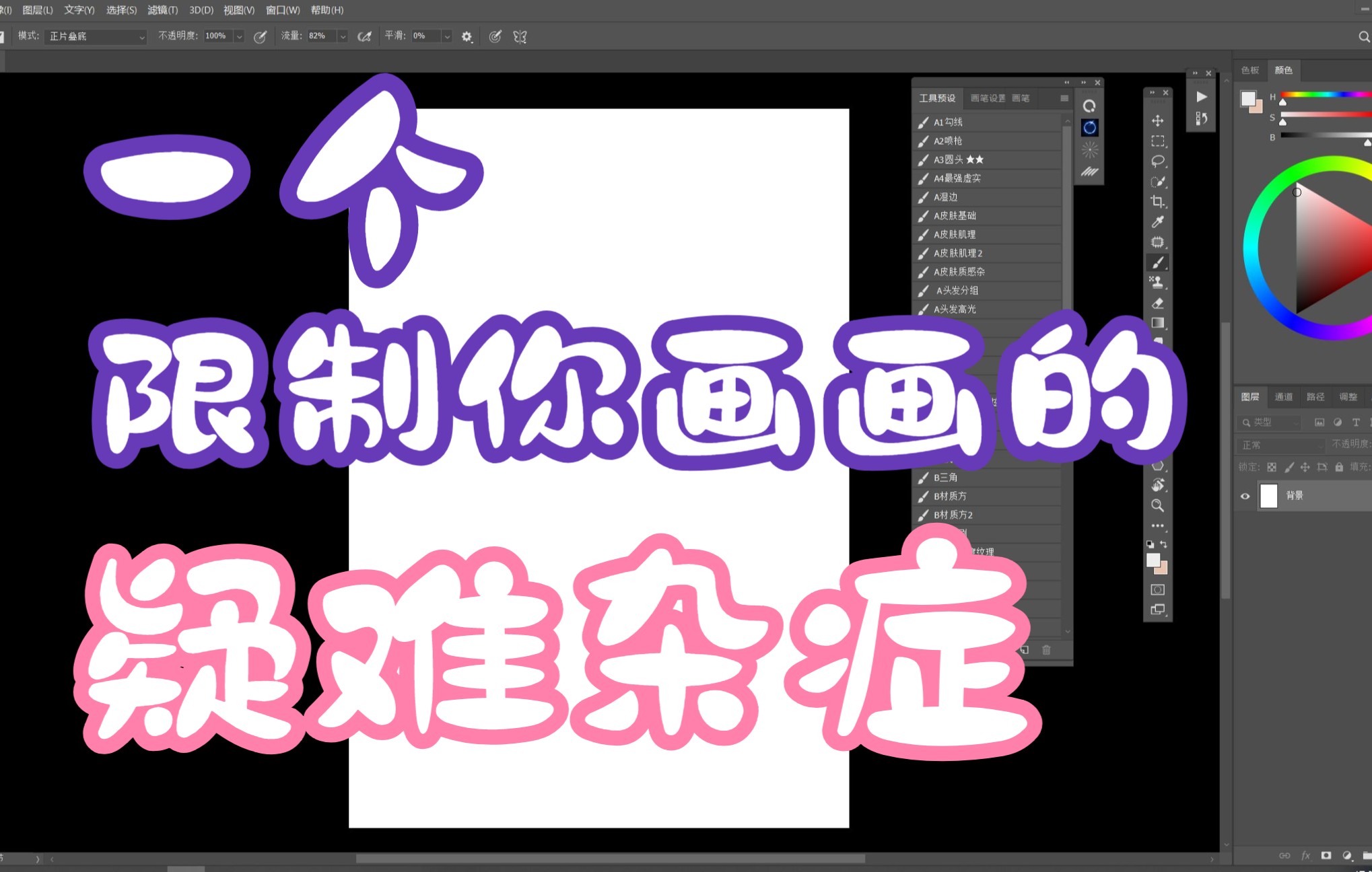 【PS基础】画布如何全窗口自由拖动