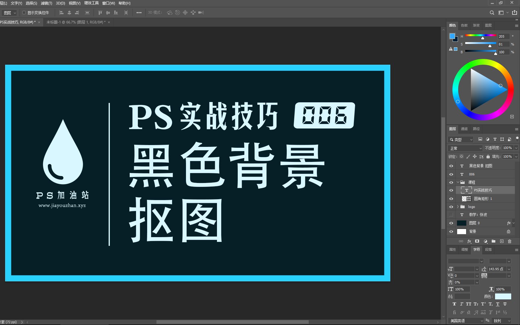 PS 实战技巧 006:黑色背景抠图,混合模式抠图。微/Q:99791136