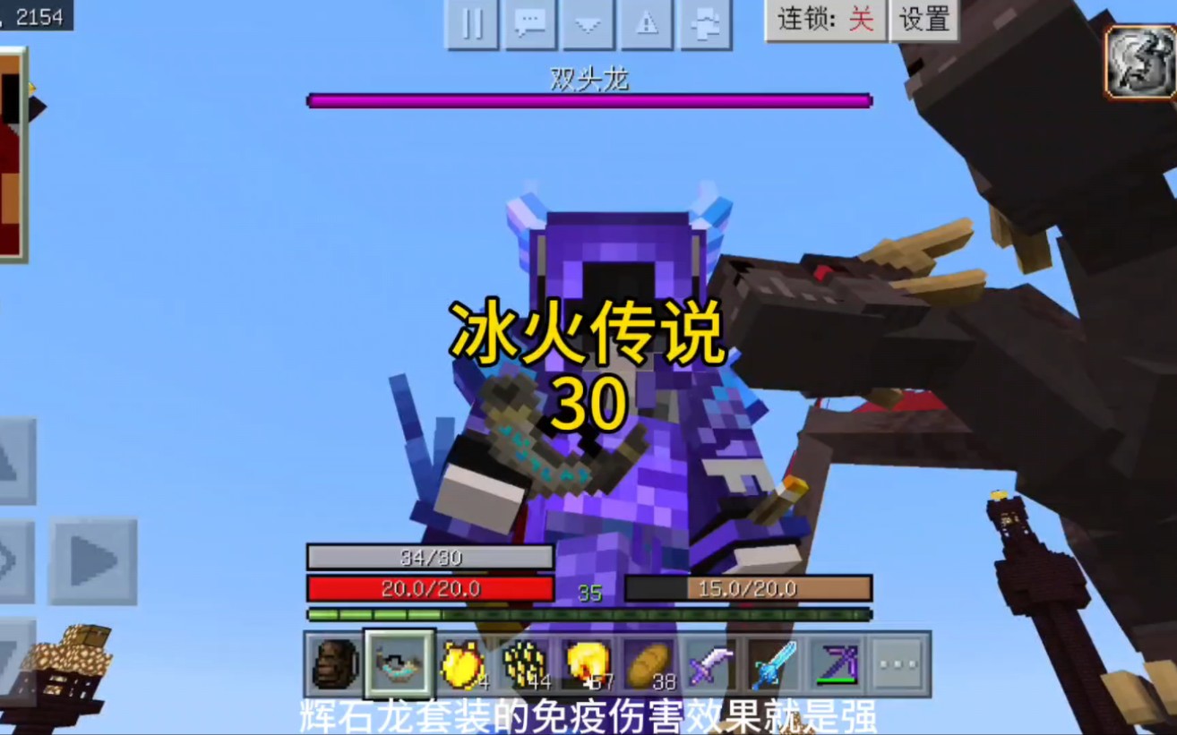 我的世界:冰火传说30_哔哩哔哩bilibili_我的世界_实况解说