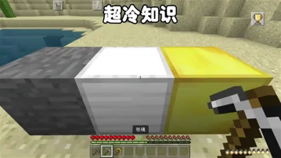 你必须知道的超冷知识我的世界