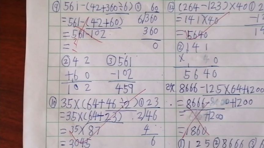 四年级数学上册,学生计算题错题太多,怎么办?