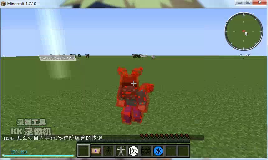 Minecraft我的世界系列:教你如何变尾兽