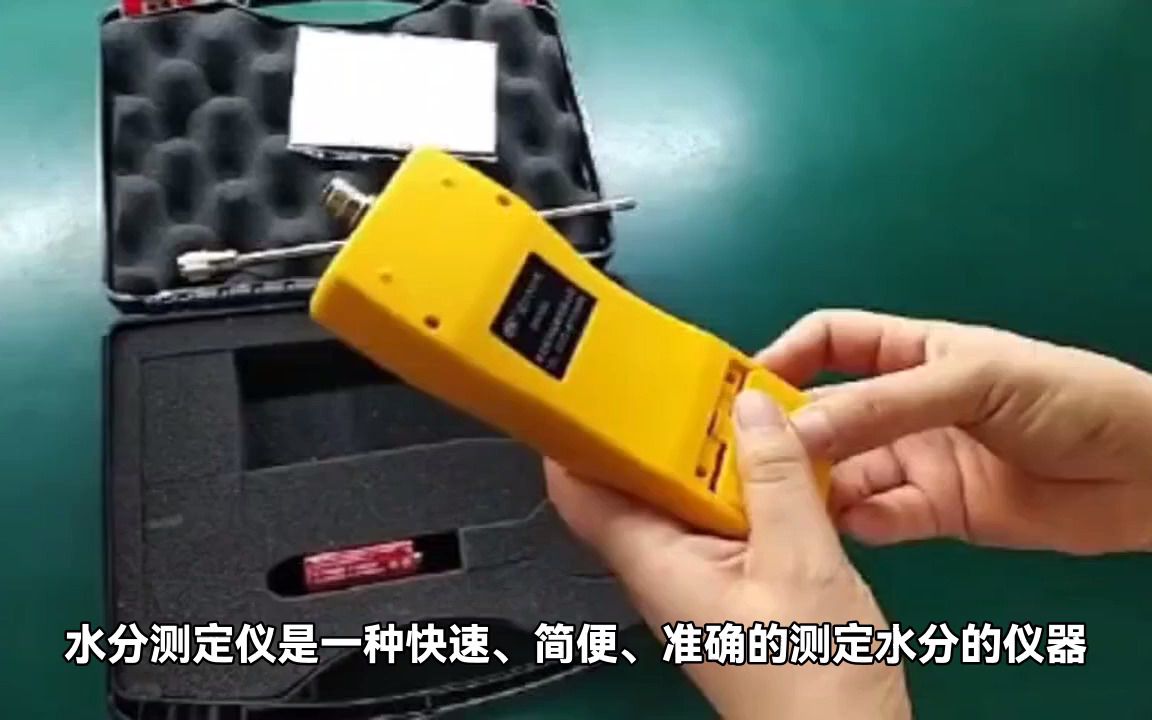 红外在线水分测定仪:实现快速准确的水分测量