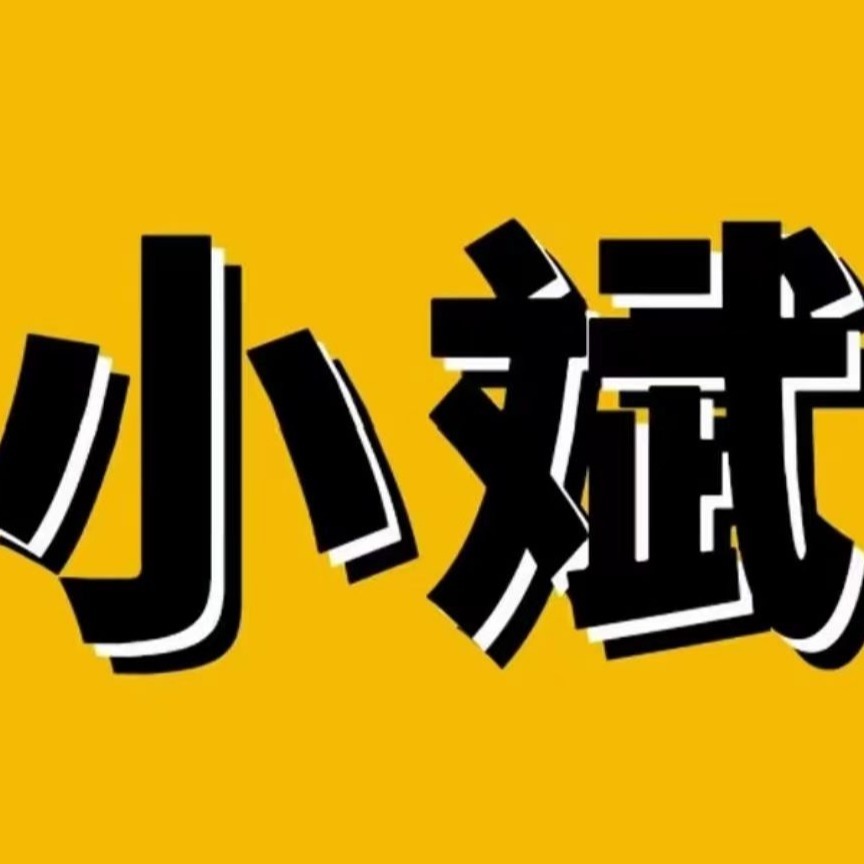 小斌科普