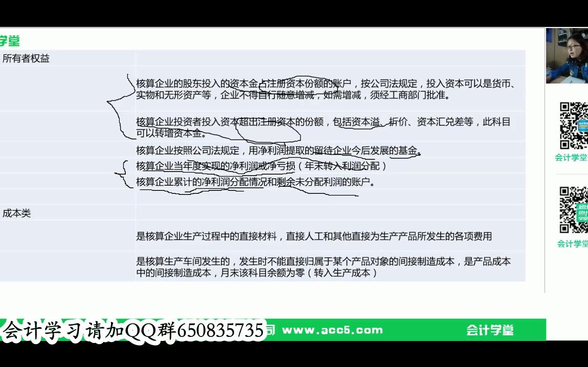 制造业会计科目表_建筑公司会计科目表_物流公司的会计科目