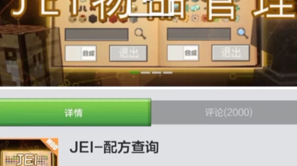 我的世界超级好玩免费模组大全