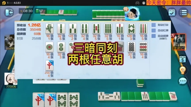 菜鸟胖胖又飞了 腾讯欢乐麻将 好玩的麻将游戏 红中麻将