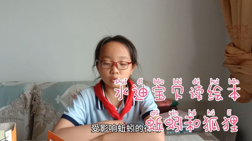 《蚯蚓和狐狸》这个故事告诉我们说话做事要有把握再行动!