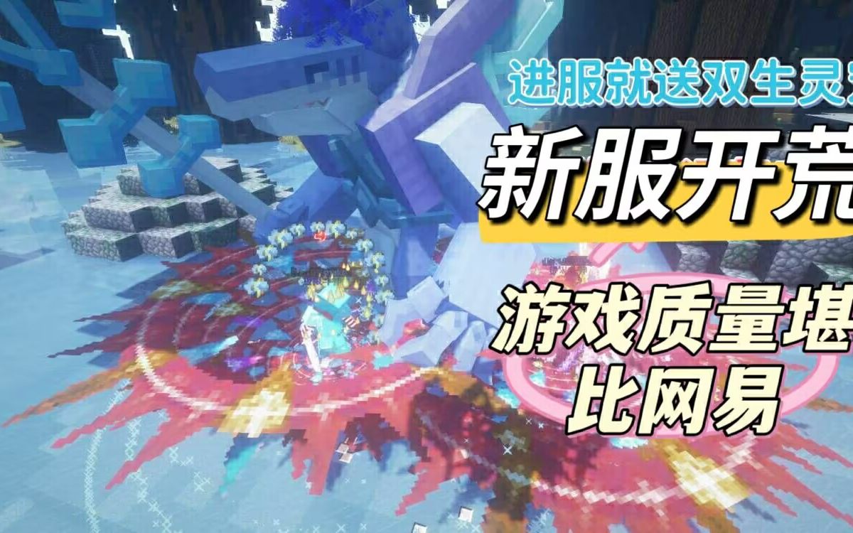 《我的世界斗罗大陆》新服开荒,手礼得十万年魂环,猎魂得1000点券!魂...