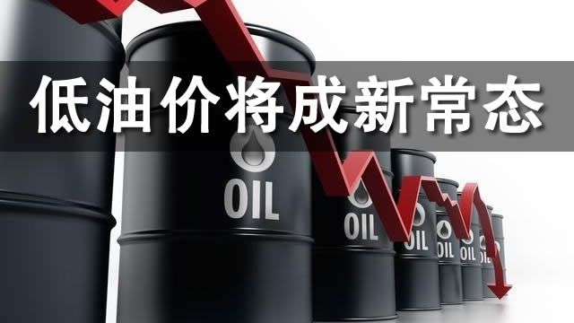 原油解盘:国际石油价格还要大跌?为什么说现在正适合逢高做空