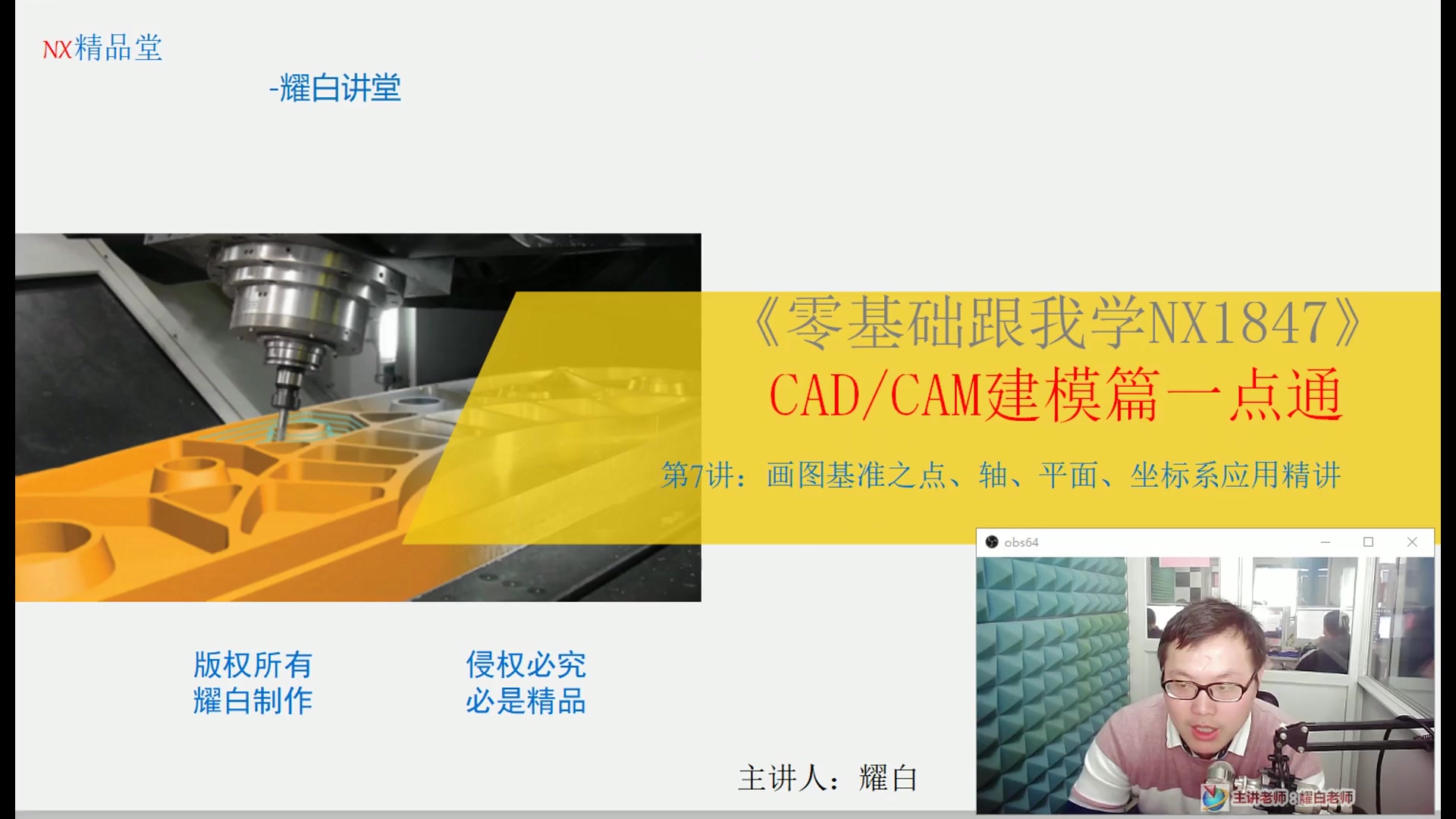 cnc编程入门,画图基础之点、轴、平面、坐标系应用精讲。最实用的小...