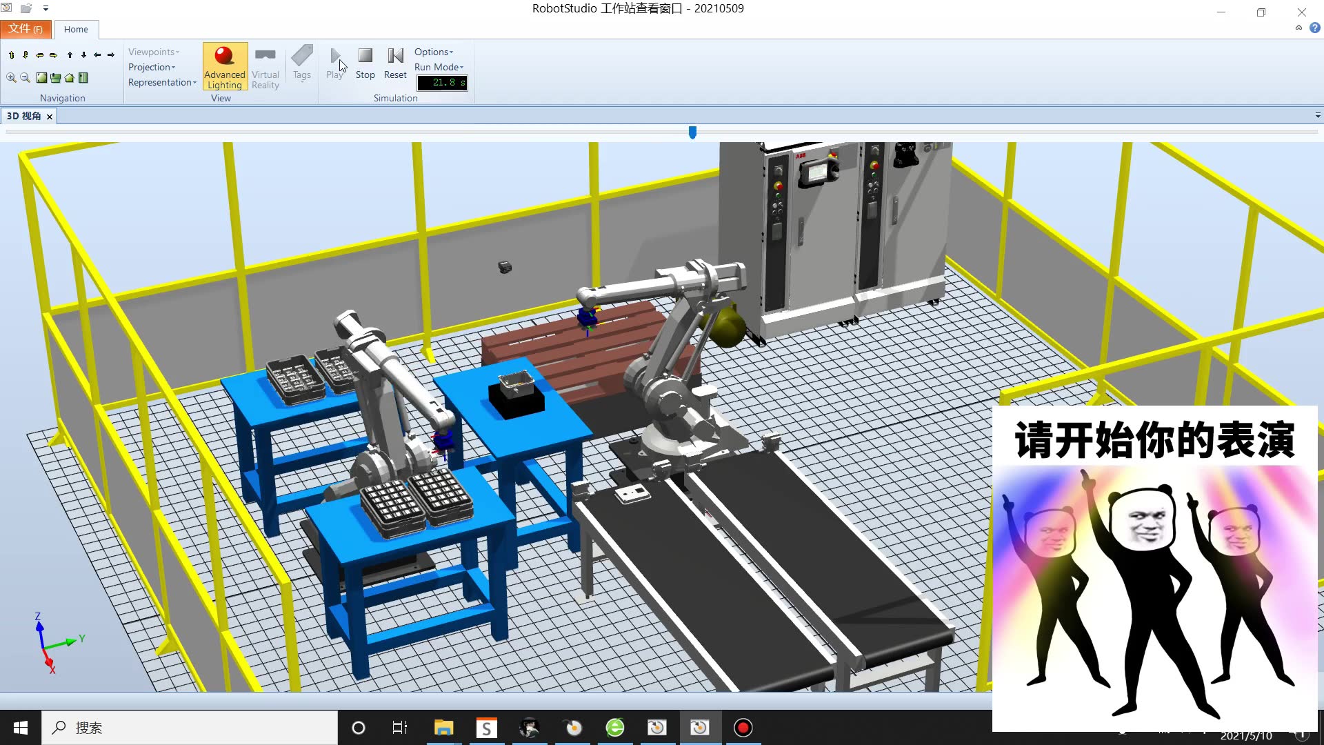 robotstudio中方案修改