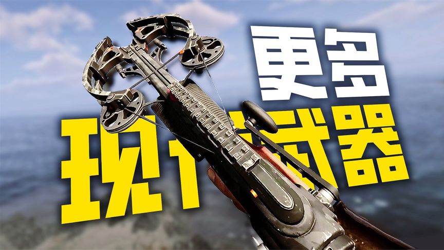 终于有大枪玩了!森林之子 - 全武器演示 [4K/全面屏]