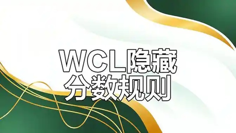 WCL新规:默认隐藏所有玩家分数,怀旧服或将大变样