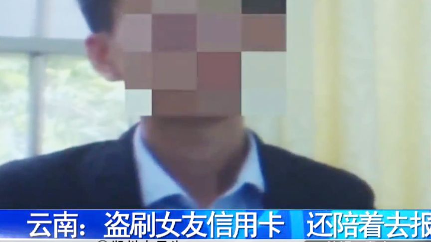 女子信用卡莫名总被刷,一查是自己男友,主持人为何说幸运?