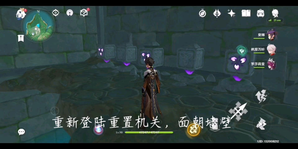 【原神】稻妻海底传送点解锁降低水位解密