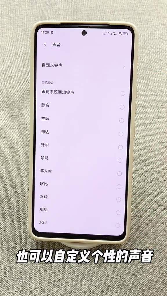 安卓手机也可以修改微信通知铃声