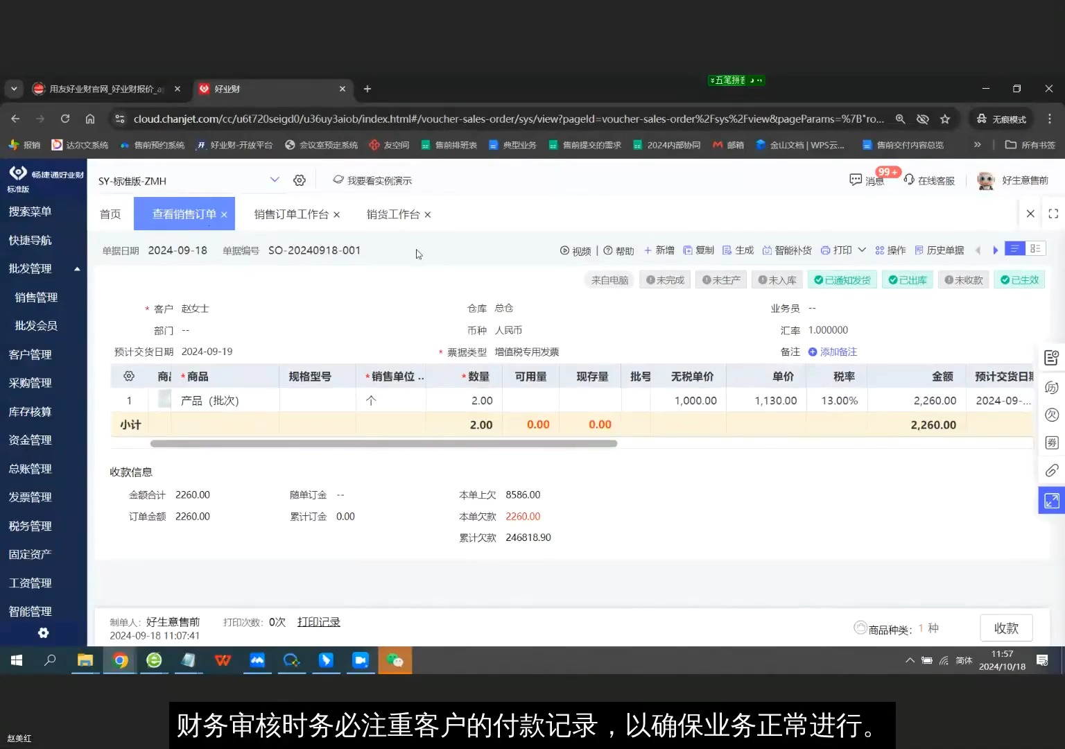 如何通过高效的ERP软件灵活管理采购申请单与销售报价?