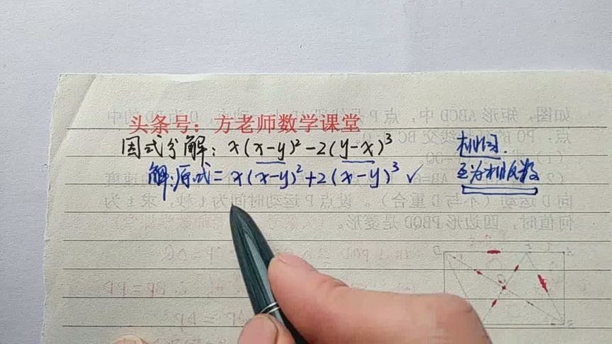 数学七年级:因式分解题目,怎么确定多项式公因式?两个关键方法
