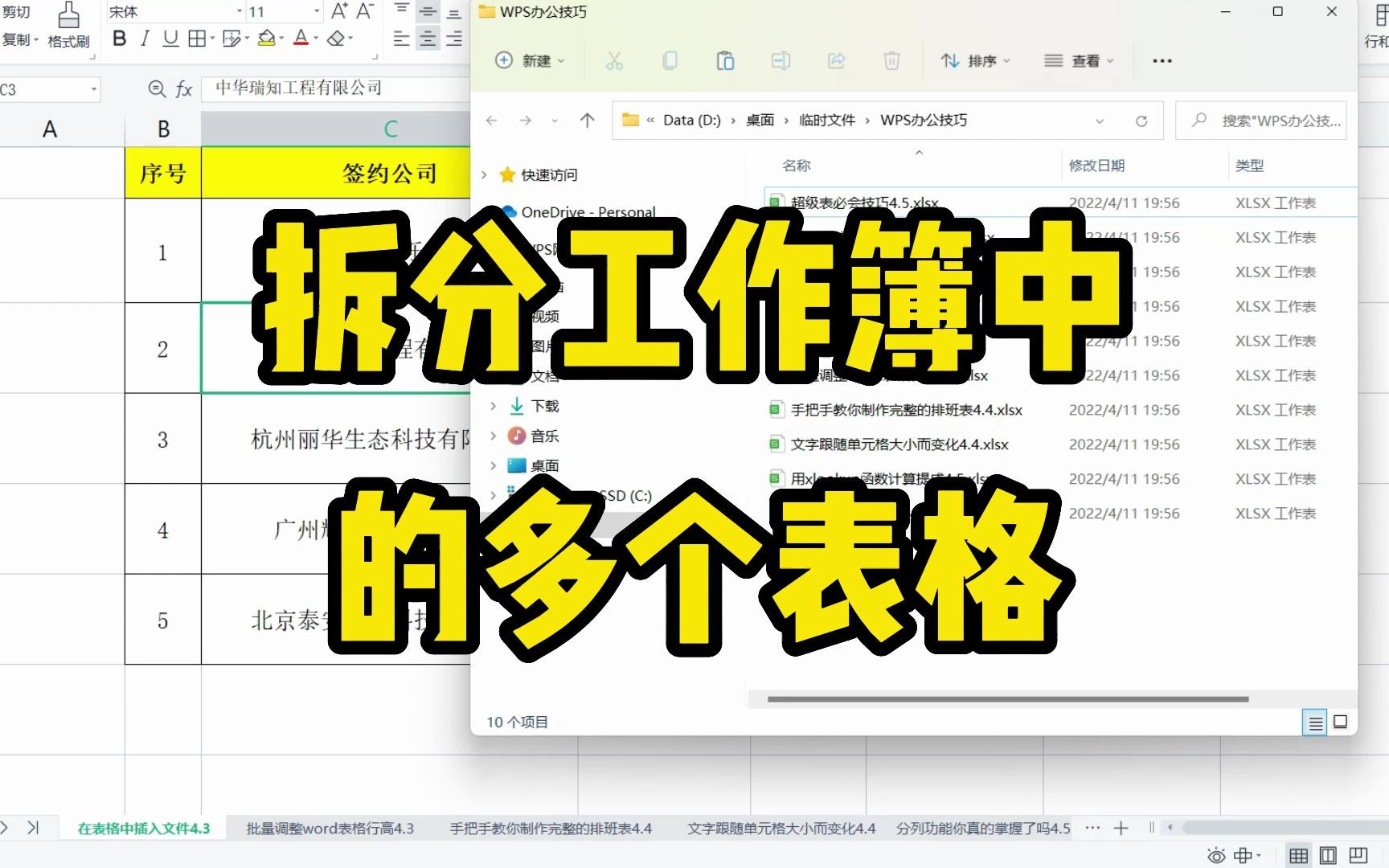 前面教大家如何去合并多个工作表,相反的话,该如何去拆分出来呢