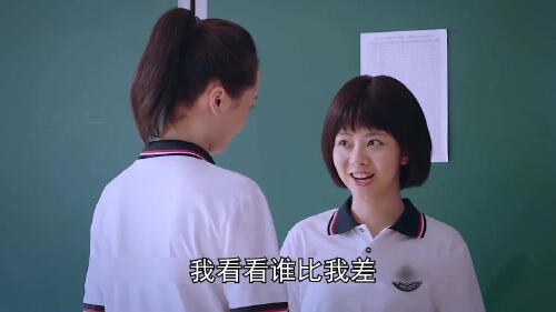 只有从倒数二提升到了倒数三女孩就激动的像赢了全世界
