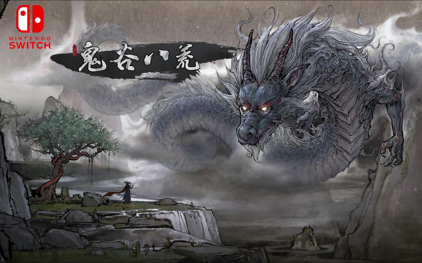 Switch好评《鬼谷八荒》试玩,开放世界的沙盒修仙游戏_单机游戏热门...