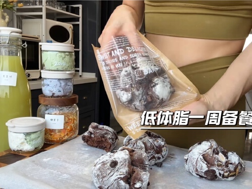 看看常年低脂率的高效备餐vlog一周的健康早餐有着落了!