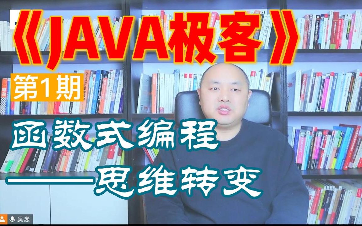 函数式编程的思维转变 从数据参数化到行为参数化