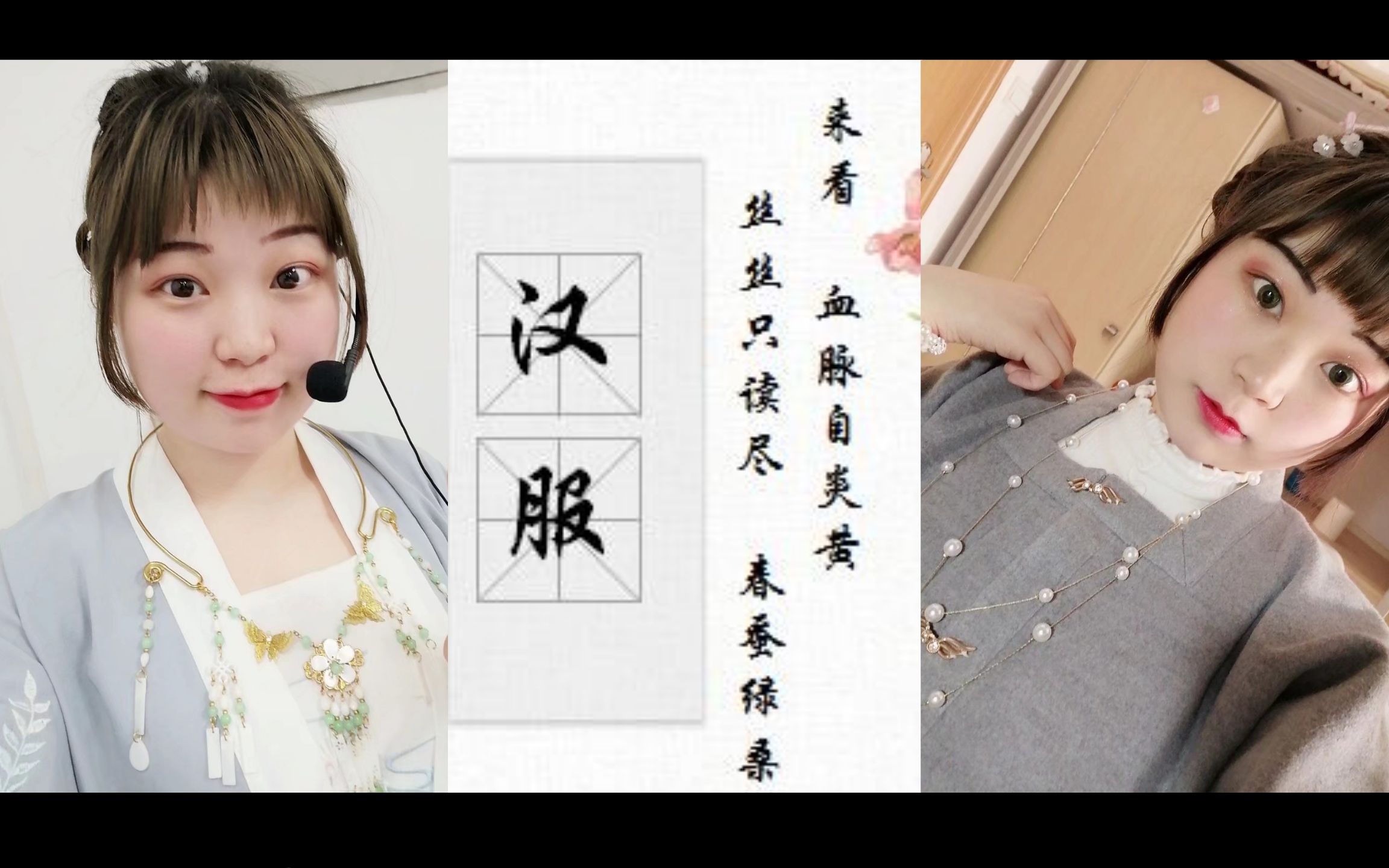 【别人家的历史老师】震惊!高一历史老师在课堂上讲述汉服?
