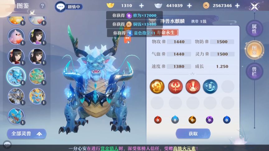 梦幻新诛仙神兽哪家强?#梦幻新诛仙#梦幻新诛仙攻略