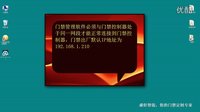 门禁IP地址修改(高清)