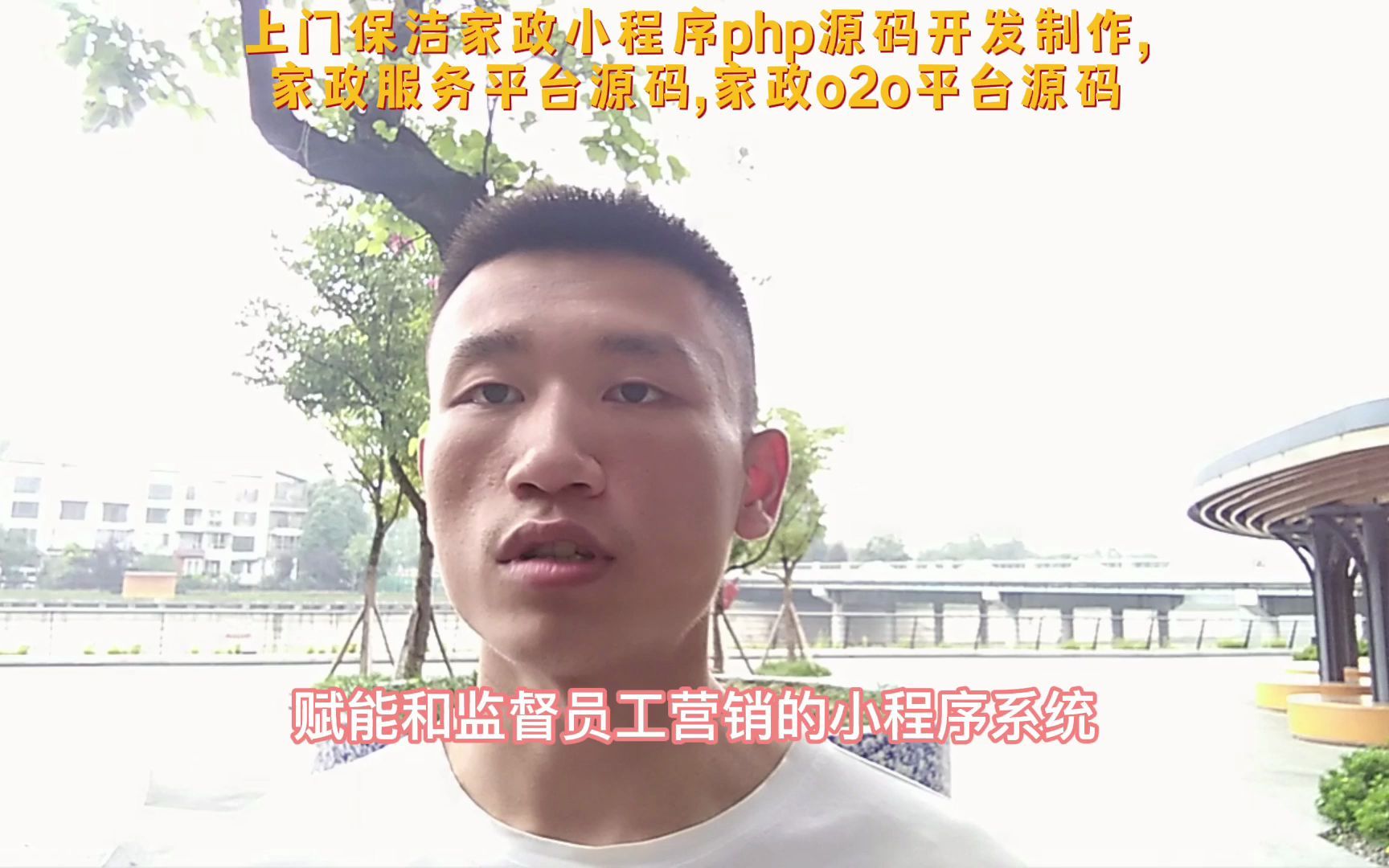 上门保洁家政小程序php源码开发制作,家政服务平台源码,家政o2o平台...