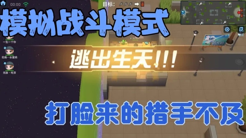 逃跑吧!少年:老狄挑战模拟战斗模式,老狄意外打脸措手不及!