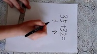 两位数加两位数不进位加法 微课