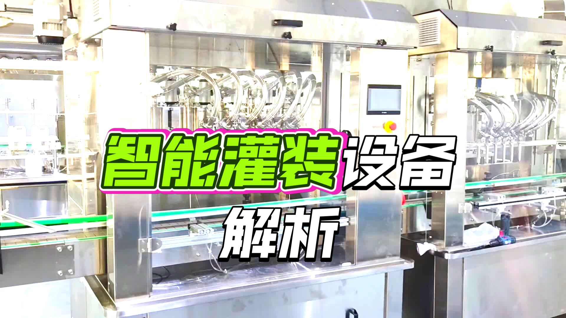 ...用了液体灌装机小磨油的包装速度至少快了几倍 全自动 灌装 旋盖 设备