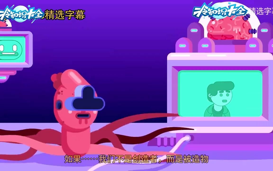 现实是真实的吗?模拟论证现实的本质