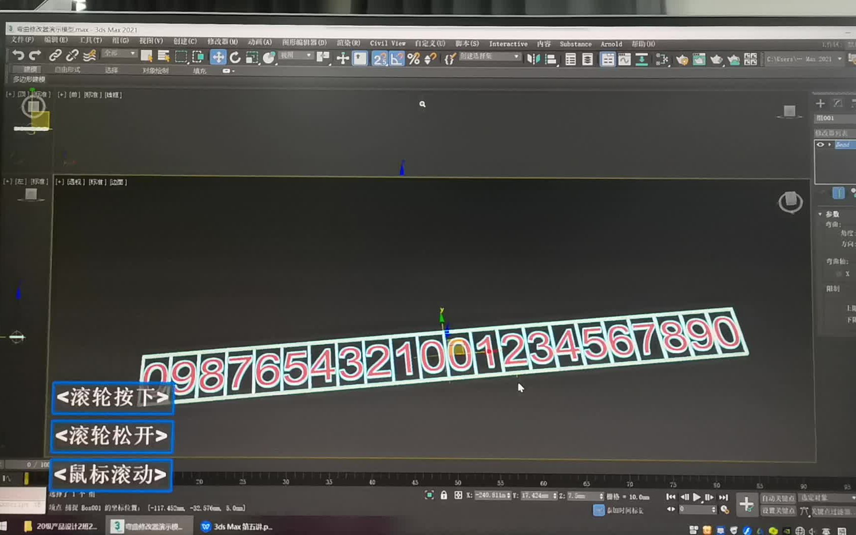 3Ds Max——对于坐标轴、中心、角度的了解