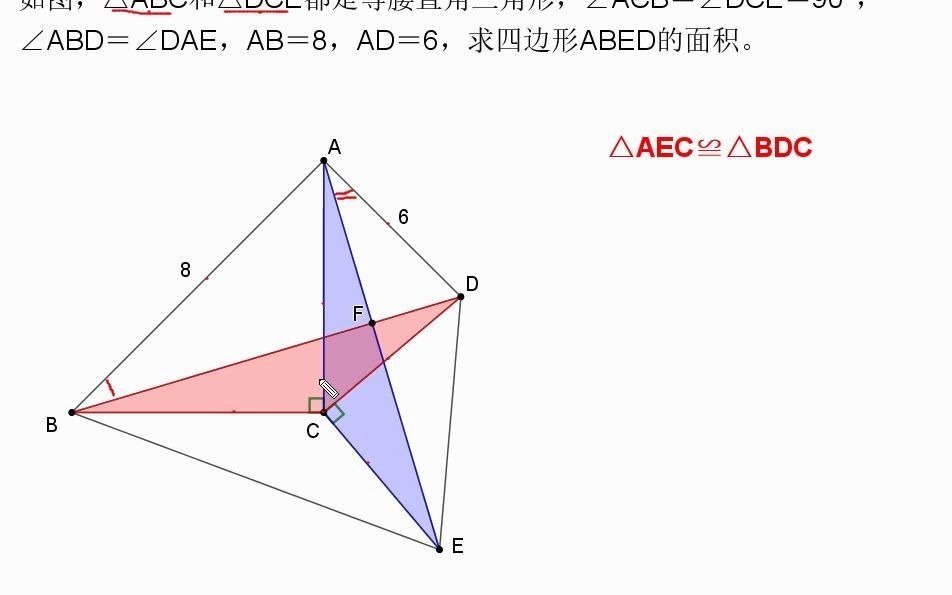 初中数学:共顶点等腰直角三角形模型视频讲解