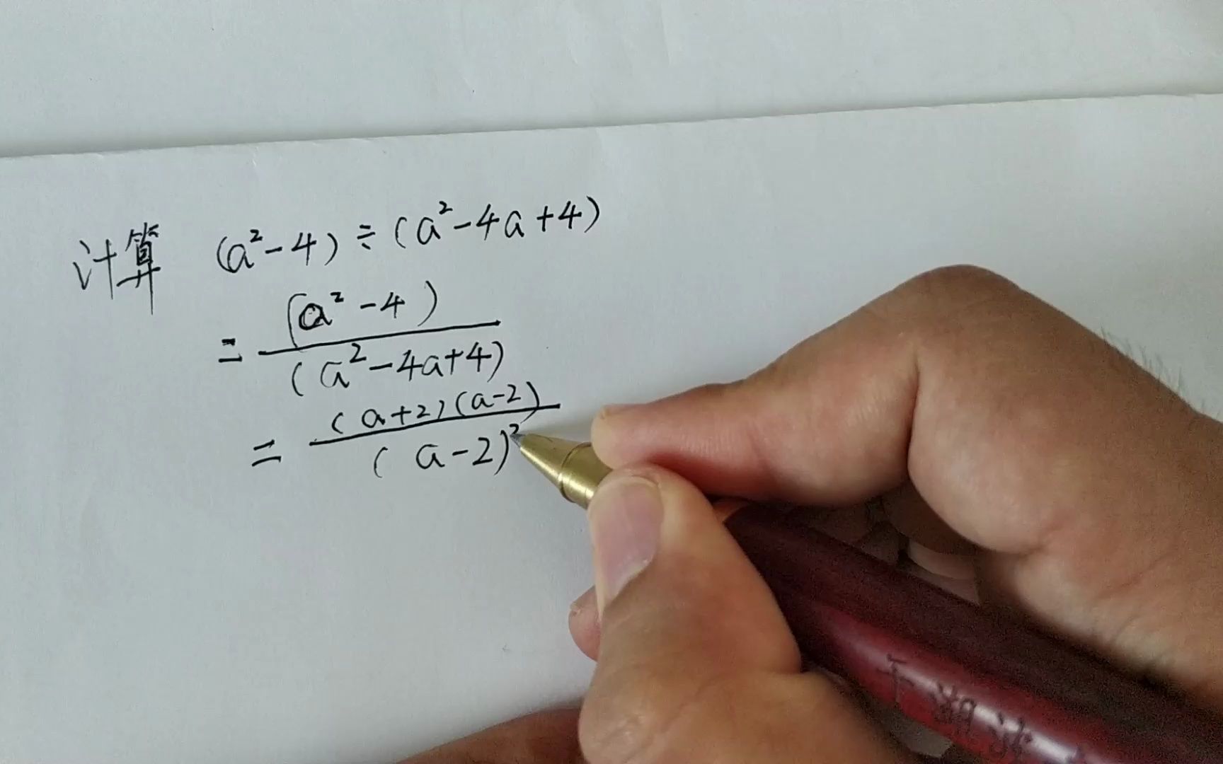 青岛版八年级上册数学分式计算