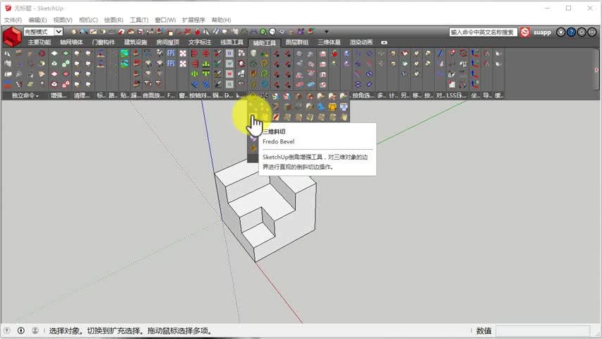 SketchUp插件:三维斜切使用技巧#sketchup